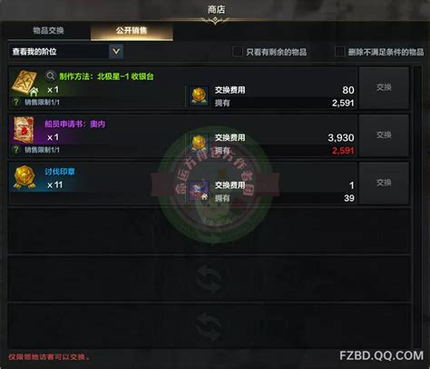 《命运方舟》 领地玩法介绍 玩家论坛 Lostark 官方网站 腾讯游戏