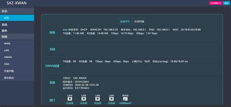 Cpe远程管理 · 神行者文档
