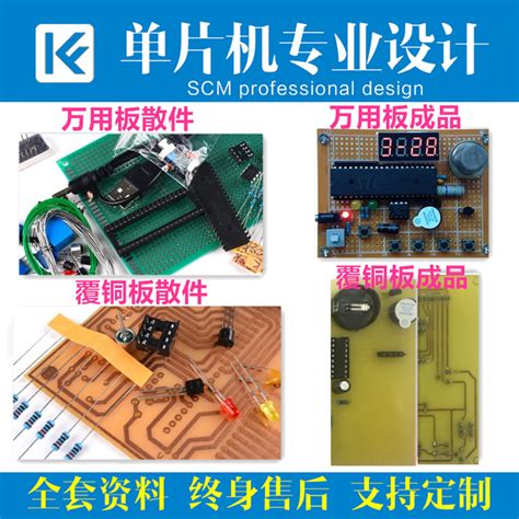 基于51单片机无线蓝牙电子密码锁设计开发diy电子实训套件学习板虎窝淘