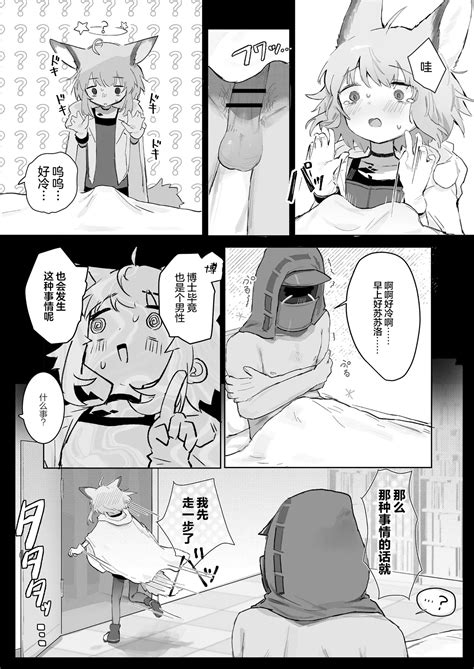Sussurro Ga Hisho Ni Natta 苏苏洛成为了秘书。 Page 10 Nhentai Hentai Doujinshi And Manga