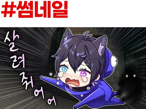 나로메 작가 아트머그 방송용 짚톡 톡 일러스트 제작