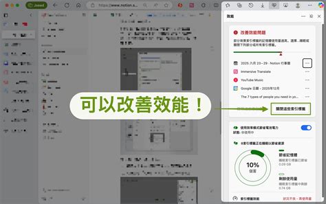 還在用 chrome？我改用 edge 瀏覽器的原因＋實用設定教學 jseed visual 視覺種子