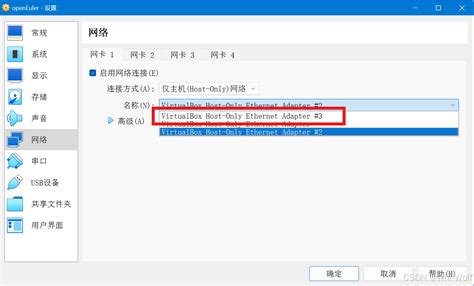 Virtualboxopeneuler网络配置全流程virtualbox添加虚拟网卡 Csdn博客
