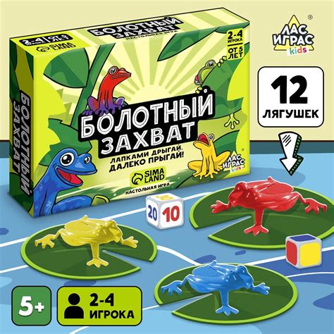 Настольная игра «Болотный захват», 2-4 игрока, 5+ (7355774) - Купить по ...