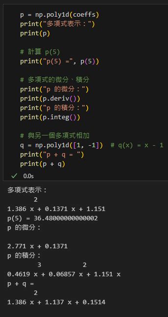 Python 三步驟掌握 Numpy 多項式：polyfit 擬合、polyval 計算、poly1d 操作 Coeffs Np