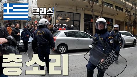 초보여행자가 겪은 총격적인 일그리스 4 Youtube