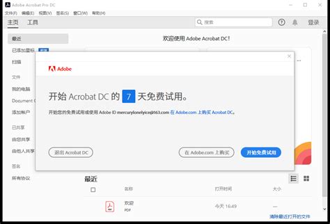 Adobe Acrobat Pro DC下载 最新Adobe Acrobat Pro DC官方正式版免费下载 软件宝库官网