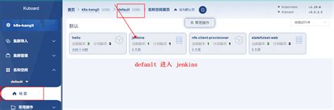 【云原生】kubernetes 多集群管理工具kuboard V3kuboard 安装 Csdn博客