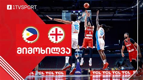 კალათბურთი 🏀 ფილიპინები 🇵🇭 Vs 🇬🇪 საქართველო მიმოხილვა Youtube