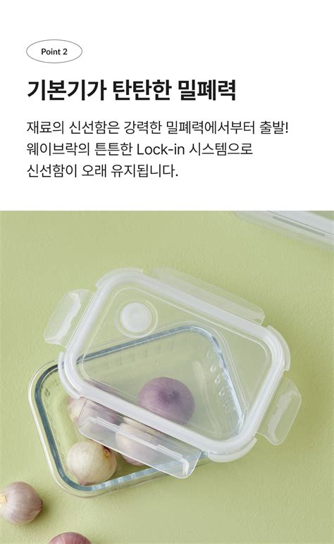 밀폐용기 웨이브락 내열유리 밀폐용기 V스팀홀 전자레인지 밥용기 3종 세트 400mlx3 네오플램샵