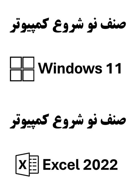 Computer Class Pdf
