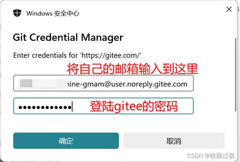 gitee 在clone的时候需要用户密码 incorrect username or password access