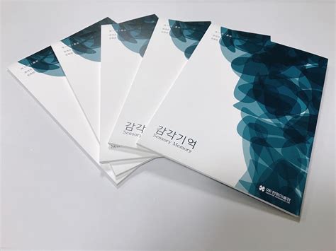 재 한원미술관 [도록출간 소식] 감각기억 전시도록 출간 📖 ⠀ 전시 기획 의도와 작품 분석이