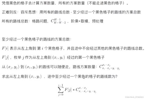 数论技巧：四种方法计算组合数及预处理格路问题代码实例 csdn博客