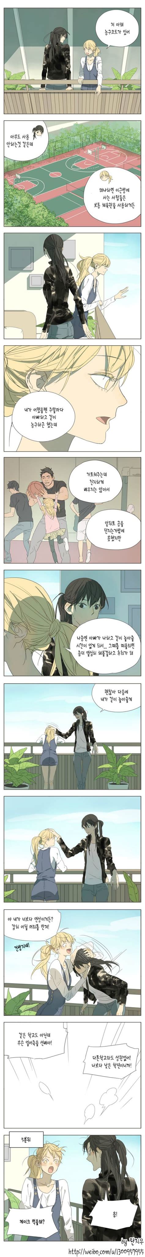 만화 그림 로맨스 만화