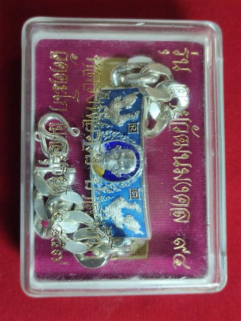 เลสหลวงพ่อรวยวัดตะโก รุ่นอายุวัฒนมงคล94 ปี57 เนื้อเงินแท้ ขนาด 4 บาทใหม่ป้ายแดง รับประกันแท้ตลอด