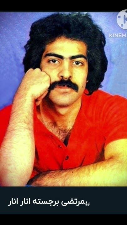 مرتضی برجسته انار انار Youtube