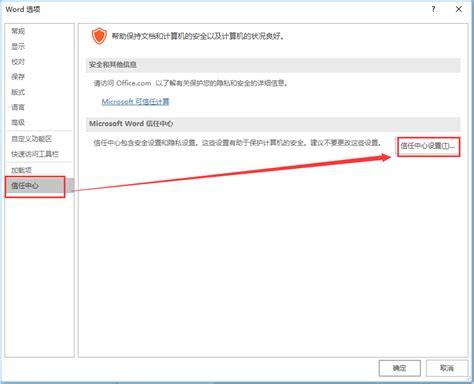 遇到“word在试图打开文件时遇到错误”怎么办？ 知乎