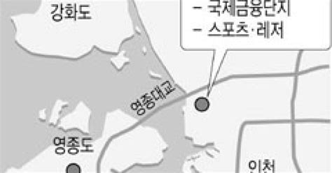 인천경제자유구역 개발계획 확정