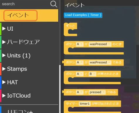 Aws Iotの使い方② M5stack Uiflowで簡単mqtt通信 遠隔操作 監視の方法 ロジカラブログ