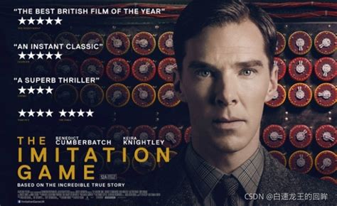 《模仿游戏》观后感模仿游戏观后感 Csdn博客
