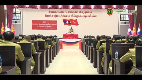 ກະຊວງ ປ້ອງກັນຄວາມສະຫງົບ ປາຖະກະຖາ ວັນສ້າງຕັ້ງກອງທັບປະຊາຊົນລາວ ຄົບຮອບ 76 ປີ Youtube