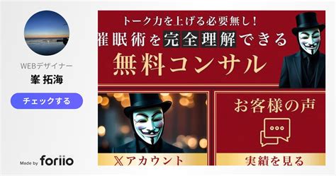 リッチメニュー：コンサル