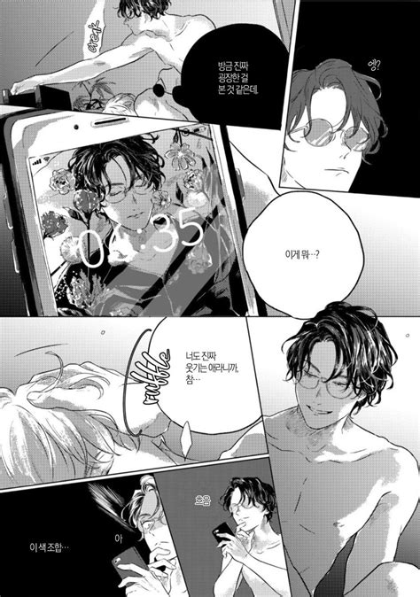 Amamiya Naked Color Kr Update C Page Of MyReadingManga