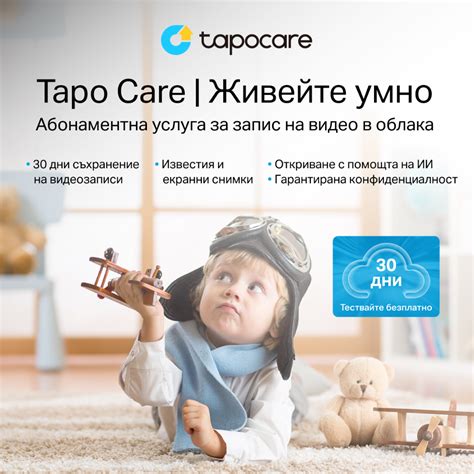 Tapo C100 | Wi-Fi камера за сигурност в дома | TP-Link