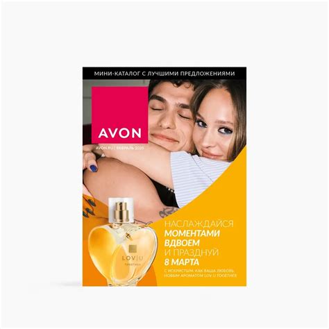Купить мини-каталог по низкой цене в интернет-магазине Avon