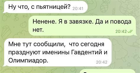 За именинников! | Пикабу
