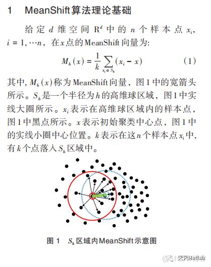 【图像分割】基于meanshift实现色盲图像分割含matlab源码51cto博客meanshift图像分割代码