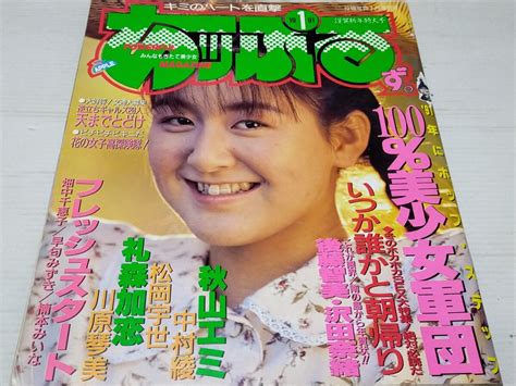 Yahoo オークション あッぷるず 1991 1 あっぷるず
