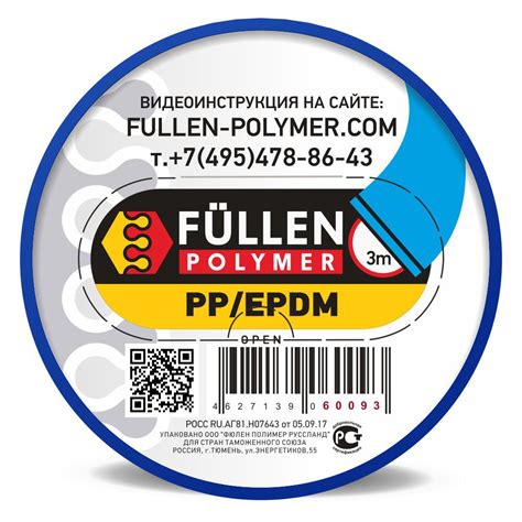 Продукция — Fullen Polymer