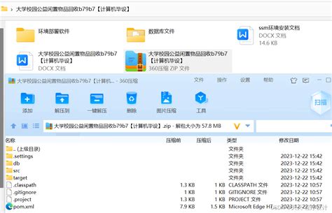 ssm php node python大学校园公益闲置物品回收【计算机毕设】 csdn博客