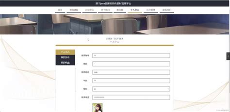 java基于java的课程思政素材管理平台 源码 mysql 文档 java web课程思政 csdn博客