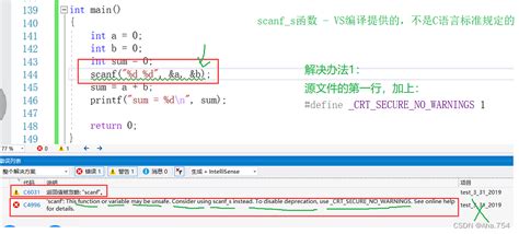 关于vs2013vs2019使用scanf函数等报错的解决方案vs2013在写c语言函数会报错步骤 Csdn博客