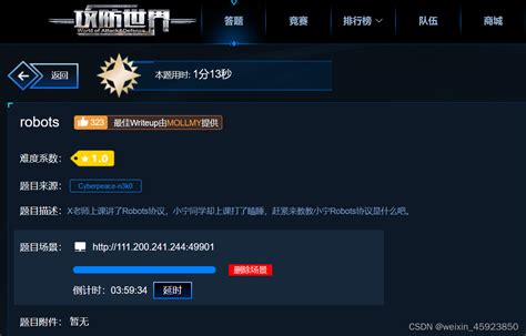 Ctf 攻防世界web新手入门篇新手入门ctf Web Csdn博客