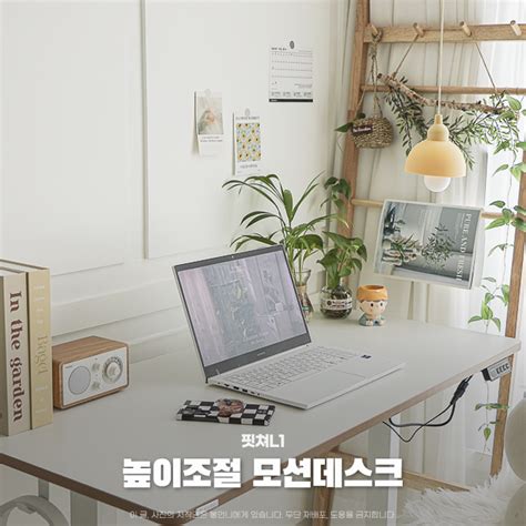 핏쳐 모션데스크 추천 가성비 비교해 보고 고른 네이버 블로그