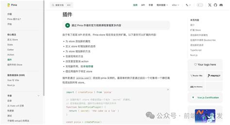 PiniaVue js 状态管理的现代化解决方案 CTO