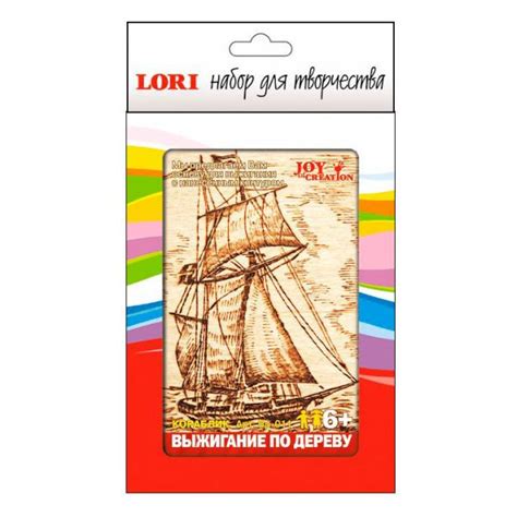 Выжигание в рамке Кораблик купить с доставкой по выгодным ценам в