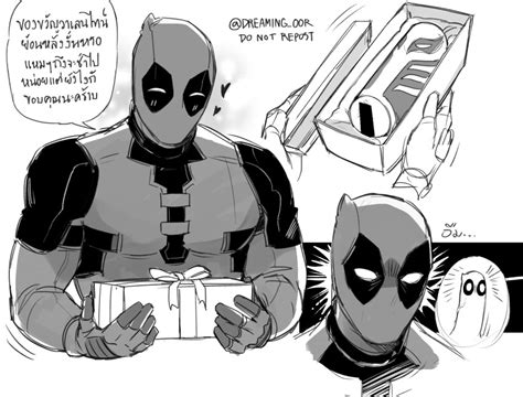 Dreaming Oor Deadpool Wolverine X Men Deadpool And Wolverine
