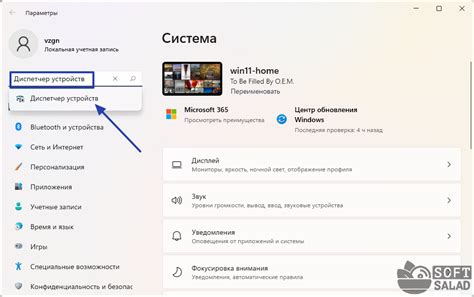 Как открыть и пользоваться окном Параметры в Windows 11 Инструкции по Windows