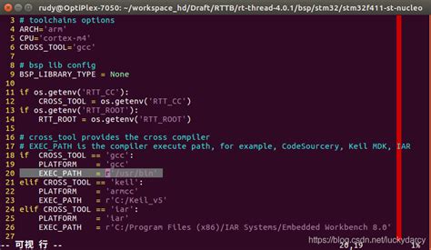 Linux 下 Stm32 开发环境搭建linux Stm32开发 Csdn博客