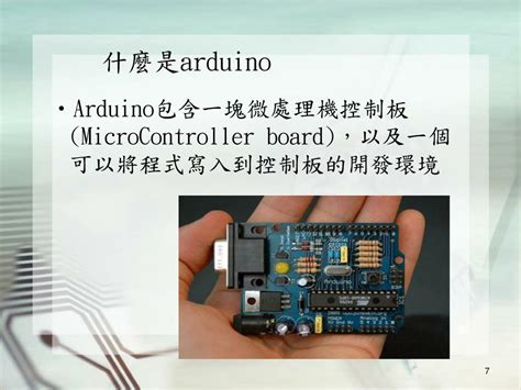 PPT Arduino 程式設計 PowerPoint Presentation free download ID