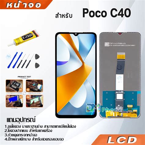 Lcd Xiaomi Poco C Poco C Pococ