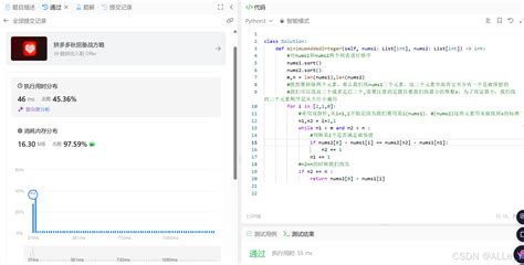 leetcode 3132 找出与数组相加的整数ii csdn博客