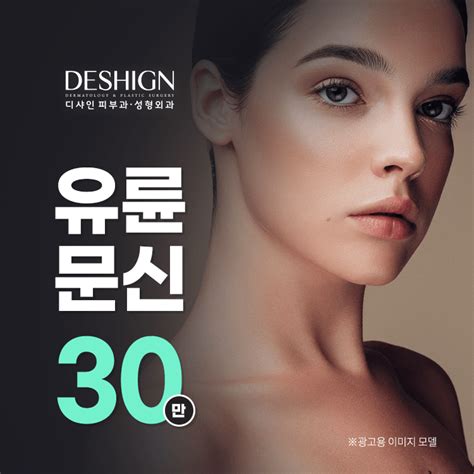 유륜문신 할인 가격 후기 전후 효과 정보 By 디샤인성형외과의원 여신티켓 국내 1등 피부과 성형외과 플랫폼