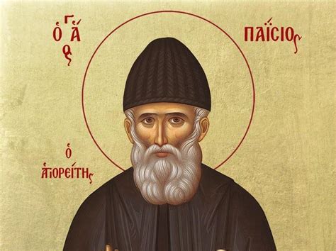 წმ პაისი ათონელი თანამედროვე “კორექტულობის” შესახებ დაიცავი ზნეობა