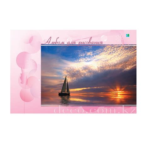 Альбомы для рисования